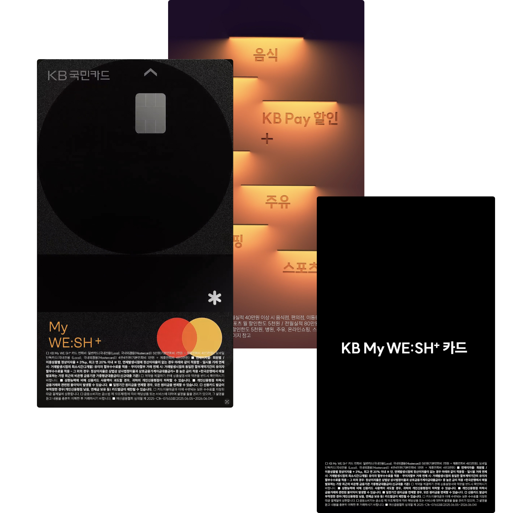 PENTACLE Work : KB Card / WE:SH Card Campaign